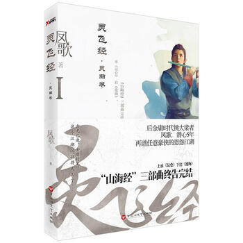 灵飞经灵曲卷