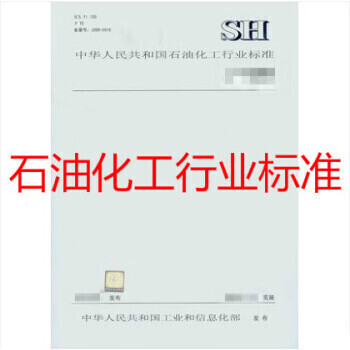Q/SH 0547-2013 RMT测井资料处理解释规范