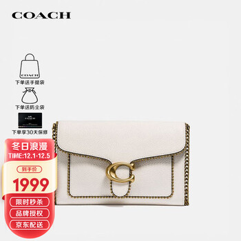 【蔻驰斜挎包7110】蔻驰(COACH)奢侈品女士TABBY系列小方包单肩斜跨链条包白色7110 B4HA【品牌授权 官方直供】【行情 报价 ...