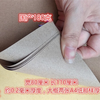 服装裁剪打板牛皮纸 皮具打版进口卡纸 大张手工制版打样纸 450克进口90*125厘米（最厚）