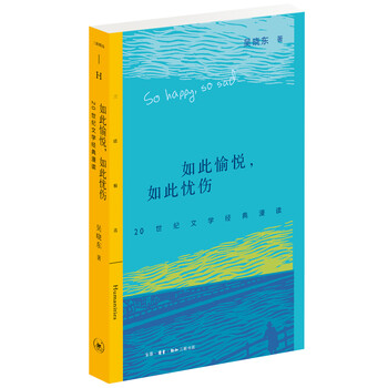 三联精选：如此愉悦，如此忧伤