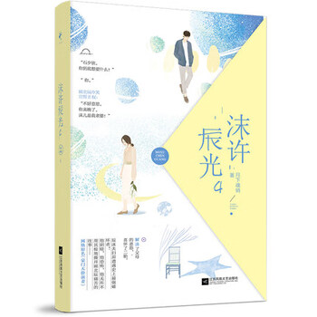 签名本 赠卡贴  沫许辰光4