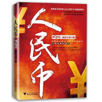人民币上海财经传媒有限公司