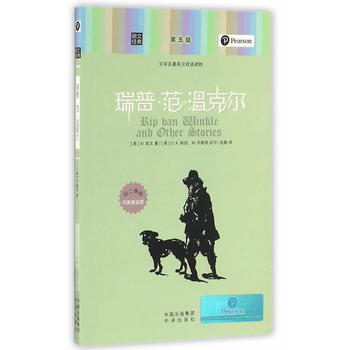 瑞普.范.温克尔