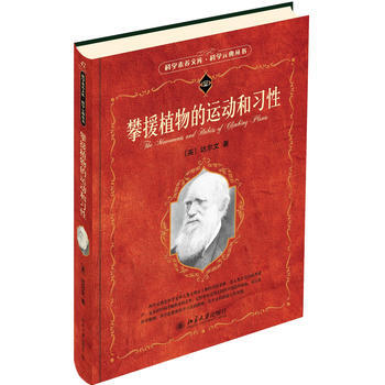 攀援植物的运动和习性