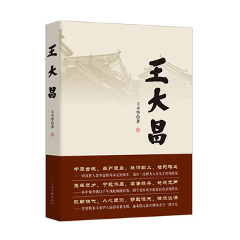 王大昌