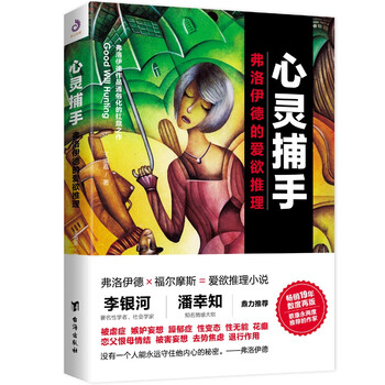 心灵捕手