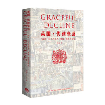 英国:优雅衰落:脱欧时代的权力.荣耀.秩序与现实 世界文化入门书籍 生活书店出版有限公司 新华书店旗舰店官网正版图书籍