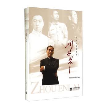周恩来