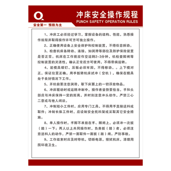 安全生产宣传画挂图安全操作规程火警小常识消防海报墙贴画NIH NIH01 冲床安全操作规程 70*50厘米 覆膜防水PP贴纸
