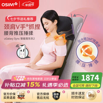 osim傲胜官方旗舰店 - 京东导航-按摩器