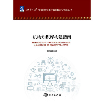 机构知识库构建指南