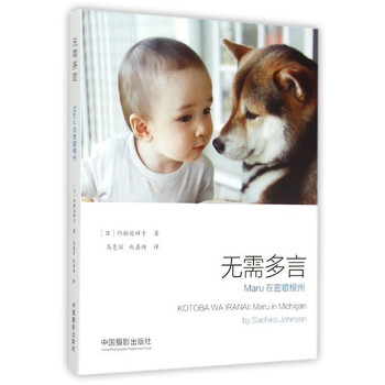 无需多言Maru在密歇根州精
