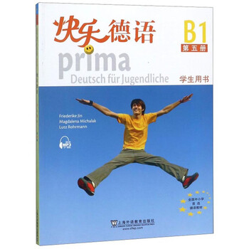 快乐德语（B1 第五册 学生用书）