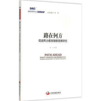 路在何方