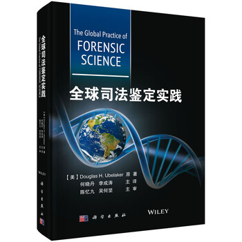 正版书籍 司法鉴定实践 （美）Douglas H. Ubelaker著何晓丹译刑事法系列科司法