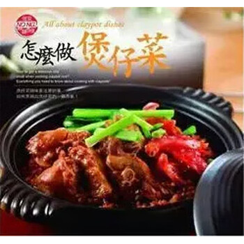 预售 台版 ：怎么做煲仔菜橘子