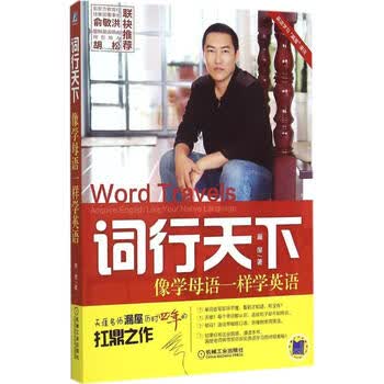 词行天下