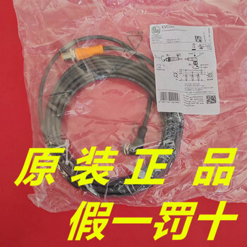 德国IFM易福门接插线EVC104 EVC024 EVC054 EVC189 EVC188 EVC0 EVC104【图片 价格 品牌 报价】-京东