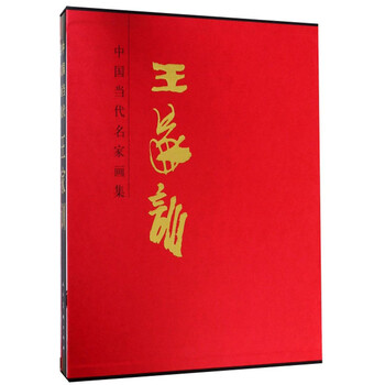 王家训