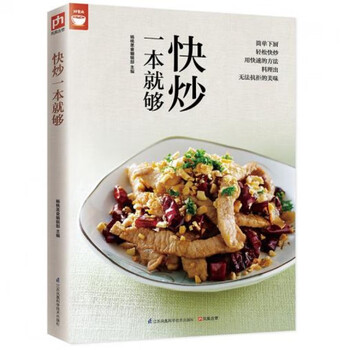 好食尚系列：：快炒一本就够 9787553749662 杨桃美食编辑部   凤凰含章