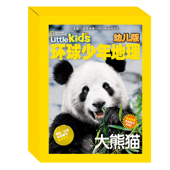 环球少年地理 幼儿版3-6岁精选集 套装三（套装共6册）