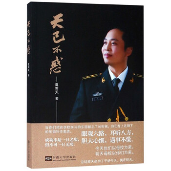 天已不惑