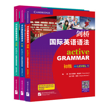 剑桥国际英语语法（套装共3册）