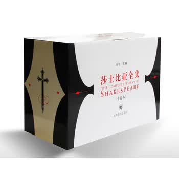 莎士比亚全集(套装10卷本）