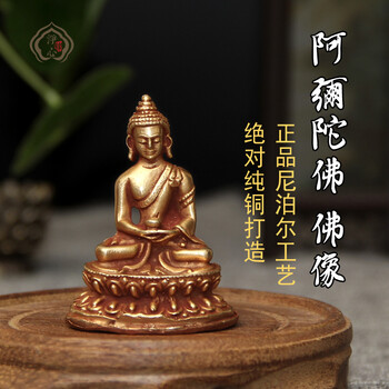 欧映佛教用品 纯铜 鎏金藏传密宗尼泊尔小佛像 纯铜阿弥陀佛