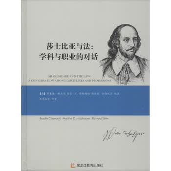 莎士比亚与法
