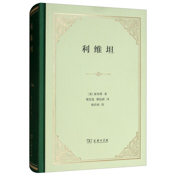 利维坦9787100123556