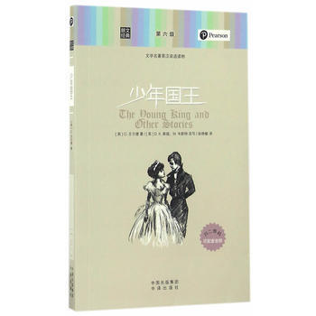 少年国王