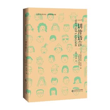 一切皆语言