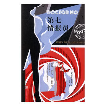 第七情报员\图书分类\小说\影视小说