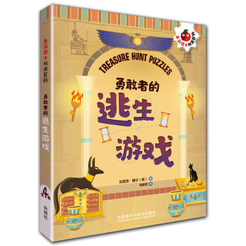 番茄博士双语百科：勇敢者的逃生游戏(套装共4册)