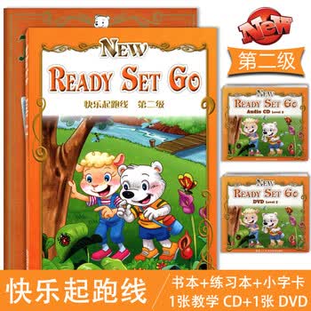 READY SET GO格德堡快乐起跑线第二级幼儿园小班下册橙色本3-6岁幼儿英语特色教材