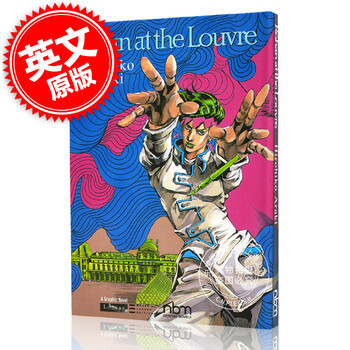 荒木飞吕彦 岸边露伴在卢浮宫 英文原版 Rohan at the Louvre 精装
