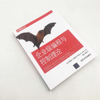 企业级编程与控制理论