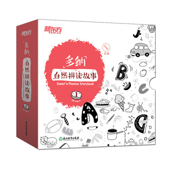 多纳自然拼读故事1（全12册 点读书）立体游戏英语启蒙绘本