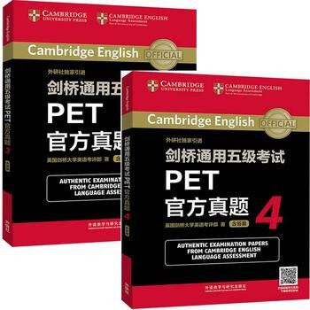  剑桥通用五级考试 PET官方真题3 4 全套2本 含答案 PET考试官方真题34通用版