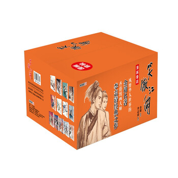 金庸作品集笑傲江湖漫画版（套装共13册）