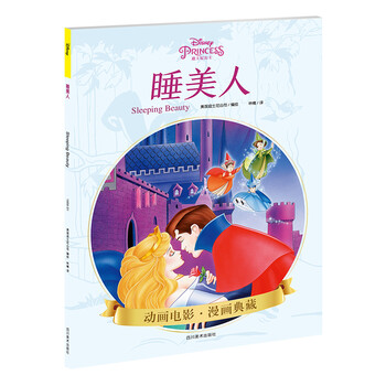 迪士尼漫画 睡美人