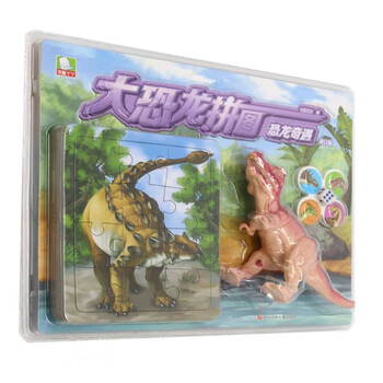 恐龙奇遇(修订版)/大恐龙拼图