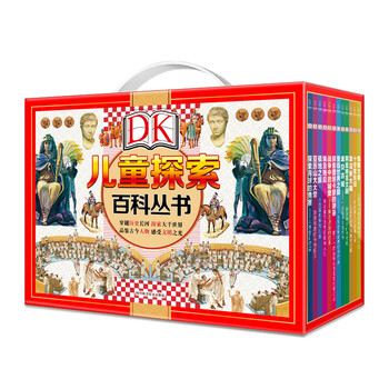 若晴童书：DK儿童探索百科丛书（套装共12册）