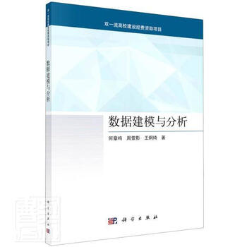 数据建模与分析计算机与互联网数据模型建立模型图书