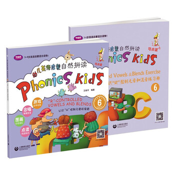 学语者 幼儿英语启蒙自然拼读6认识“R”控制元音和混音（课本+练习册）3-6岁英语启蒙适合读物