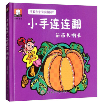 苗苗长啊长