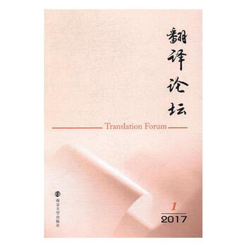 翻译论坛：2017.1 外语学习 书籍