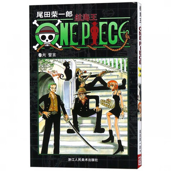 航海王(卷6誓言)